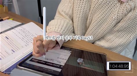 6개월짜리 인강 3개월 벼락치기 Day53 게으름 방지용 기록 퇴근 후 한시간 스윗미 생각만 하지말고 행동으로