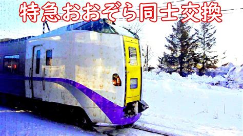 特急おおぞら2023年新春ラブパス7枚目ぷらす2の旅 北のキハ183系記念入場券コンプリートを目指す 10 十勝川を渡る池田駅出発厚