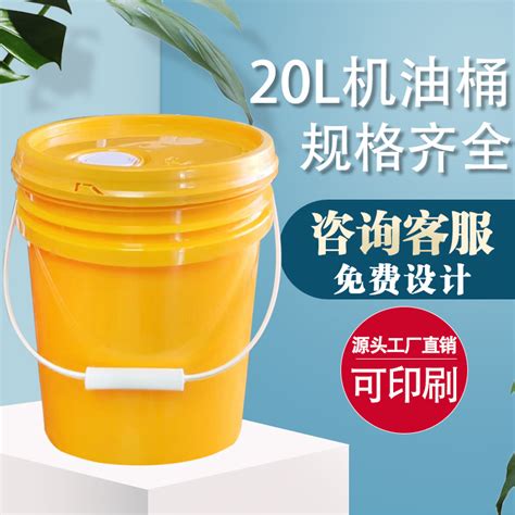 厂家20升塑料机油桶20l防冻液涂料桶塑料桶20公斤美式包装桶批发 阿里巴巴