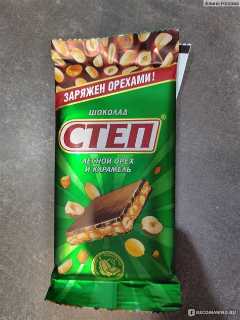 Шоколад Славянка Степ лесной орех и карамель «Вкусный шоколад отзывы