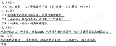 阅读下面一段文字完成 1 2 小题 诗歌是文学殿堂里璀璨的明珠优秀的诗歌可以飞越时间的长河和不同的国度与你xiè hòu 拔