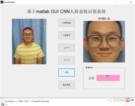 【表情识别】基于卷积神经网络cnn实现人脸表情识别附matlab代码 51cto博客 卷积神经网络表情包