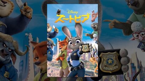 映画『ズートピア』で流れる曲（主題歌）をご紹介！