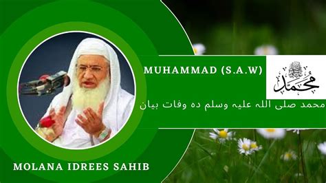 Molana Idrees Sahib Muhammad S A W Da Wafat Bayan Hazrat