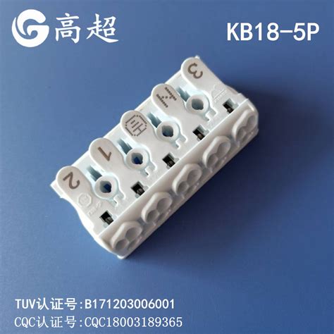 P02 3P端子台KB18 3P位免螺丝端子CQC TUV认证923 3P灯具专用端子 阿里巴巴