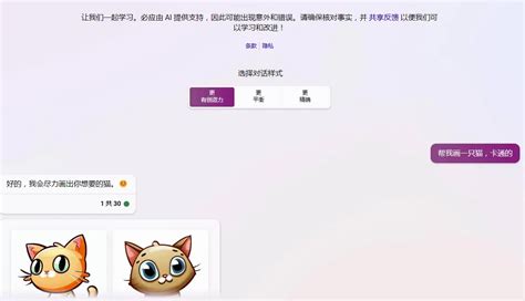 如何解决new Bing无法登录使用的问题 开心笔记