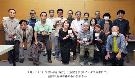 京都「被爆二世・三世の会」