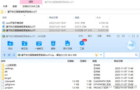 基于的汉服服装租赁系统源码开题基于ssm的汉文化服饰租赁系统的设计与实现开题报告 Csdn博客