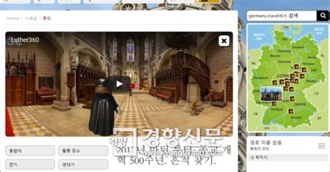 마틴 루터와 함께 독일여행 떠나볼까요