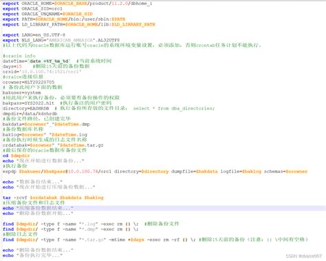 Oracle数据库定期备份oracle数据库定时备份 Csdn博客