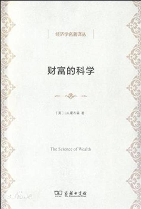 學經濟學不可不讀的經典巨著 每日頭條