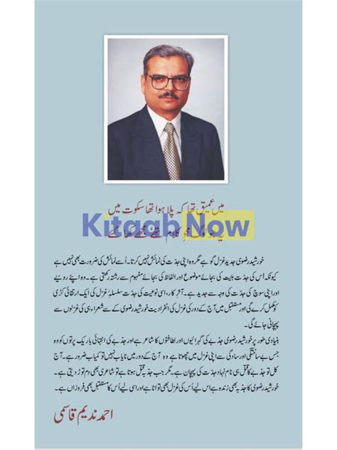 Kulliyat Khursheed Rizvi Kitaabnow