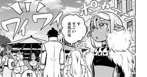 ダークエルフ 第7話 市場の少女に抗え！ なべゆうのマンガ 漫画 あらがエルフ あらがえダークエルフちゃん Pixiv