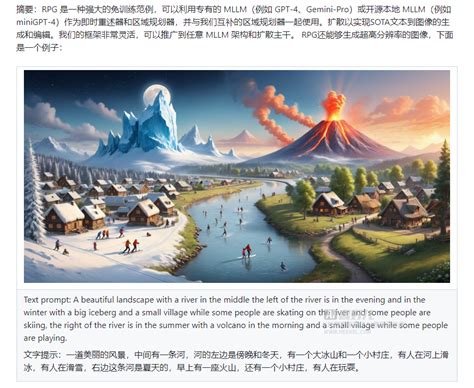 Pika、北京大学和斯坦福大学推出rpg Diffusionmaster模型：增强文本到图像生成编辑的组合性” 喜好儿网