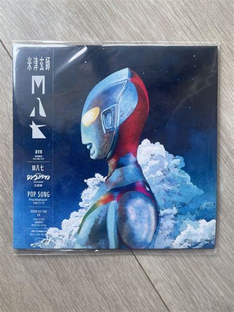 米津玄師 M八七 通常盤初回限定盤 By メルカリ