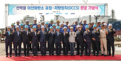 목포서 국내 최초·세계 최대 선박용 이산화탄소 포집·저장장치 완공식 열려