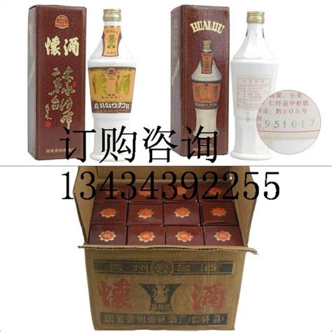 怀酒，95怀酒，广东广州供应贵州95年怀酒白酒酒类食品、饮料、农林牧副渔供应商贸通全球b2b电子商务贸易平台国际企业网
