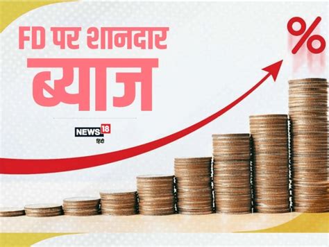 Bank Fd Vs Post Office Fd फायदे का सौदा