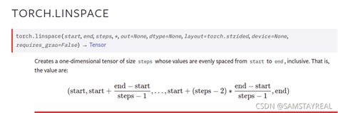 pytorch 学习笔记 torch linspace 函数 csdn博客