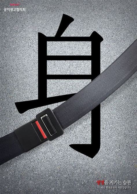 2014년 공익광고 수상자 인스티즈 Creative Advertising Design Graphic Design Images Typography Poster Design