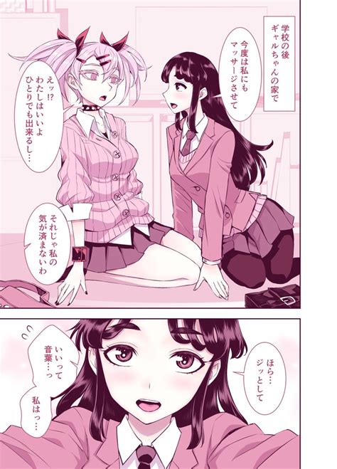 Yuri Hime Sama 18 On Twitter Rt Tatsuboni 委員長にお返しされちゃうパンクギャルちゃん