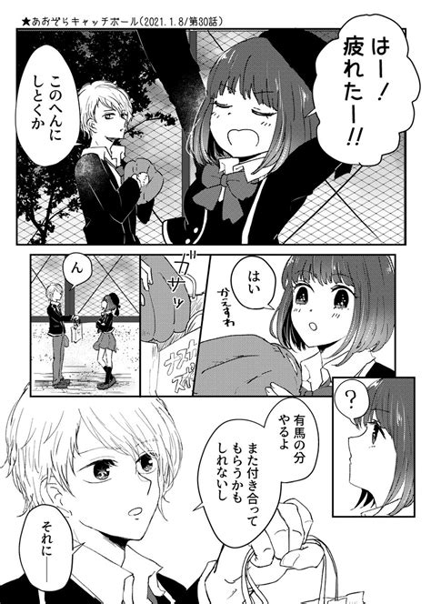 ぬりえる On Twitter 推しの子 推しの子ファンアート アニメ8話、原作30話より 「あおぞらキャッチボール」 ※初出は