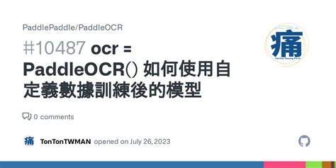 Ocr Paddleocr 如何使用自定義數據訓練後的模型 · Issue 10487 · Paddlepaddle