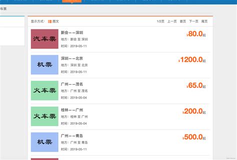 毕业设计——基于springboot的梦想旅游系统 基于beego梦想旅游系统 csdn博客