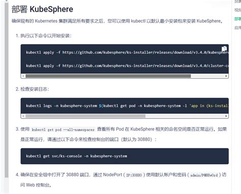 在安装后启用devops Ks Controller Manager报错penldapkubesphere Systemsvc No