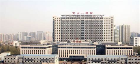 西安交通大学第一附属医院 北京方胜有成科技股份有限公司
