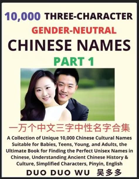 Learn Mandarin Chinese With Three Character Gender Neutral Chinese