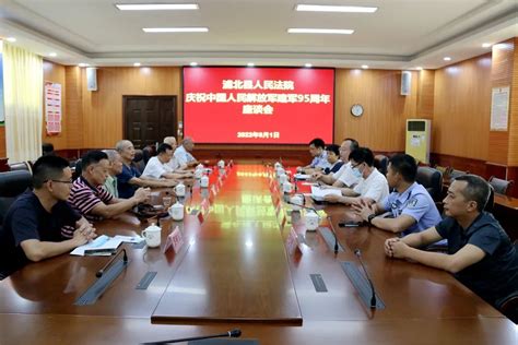 共忆军旅岁月 共话法院发展丨浦北县法院召开庆祝中国人民解放军建军95周年座谈会 澎湃号·政务澎湃新闻 The Paper