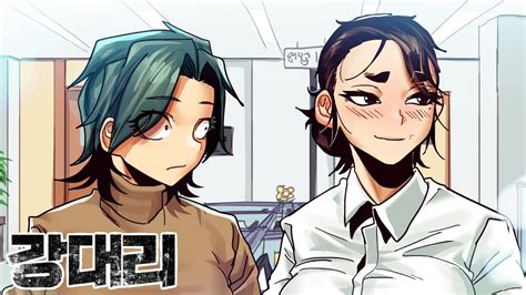 지금 뭐 찍고 있는 거예요 강대리 Ep 04 Feat 깔수 Youtube