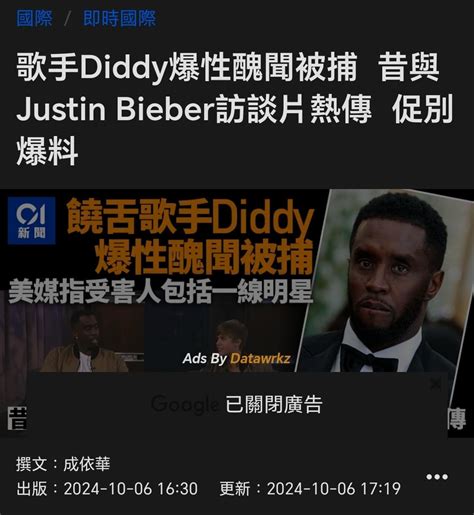 我侵必勝，幻幻島同diddy事件咁大件事冇人井 Lihkg 討論區