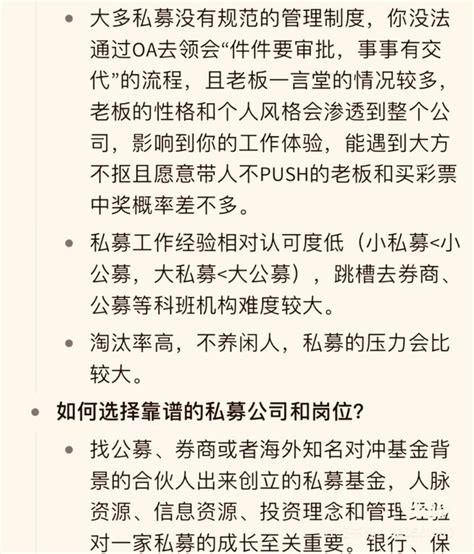 应届生去二级市场私募是一个好的选择吗 知乎