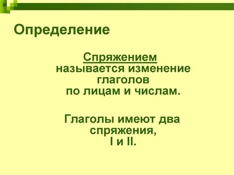 Спряжение глаголов Таблицы для уроков русского языка в 5 классе