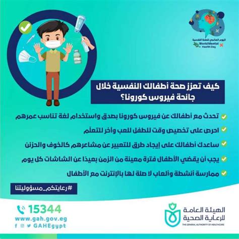 هيئة الرعاية الصحية تحتفل باليوم العالمي للصحة النفسية الوطن
