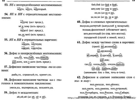Ушакова. Орфографический разбор слова. Словарь школьника.. Обсуждение ...