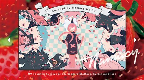 【アメリ 煮ル果実】歌ってみた Verなましぃ（nilfruits Ameri） Youtube