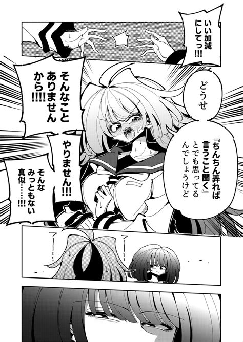 みつまたかなめｲﾝﾀｰﾈｯﾄﾌﾀﾅﾘｽﾄ on Twitter RT nekonso 雫と詩織21500DL感謝漫画