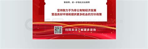 海报党建海报 党构建高水平社会主义市场经济体制宣传海报 免费下载 党建海报配图（1242像素） 千图网