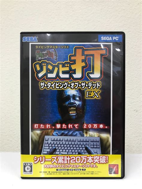 【美品】sega ゾンビ打 ザ・タイピング・オブ・ザ・デッド Ex メルカリshops