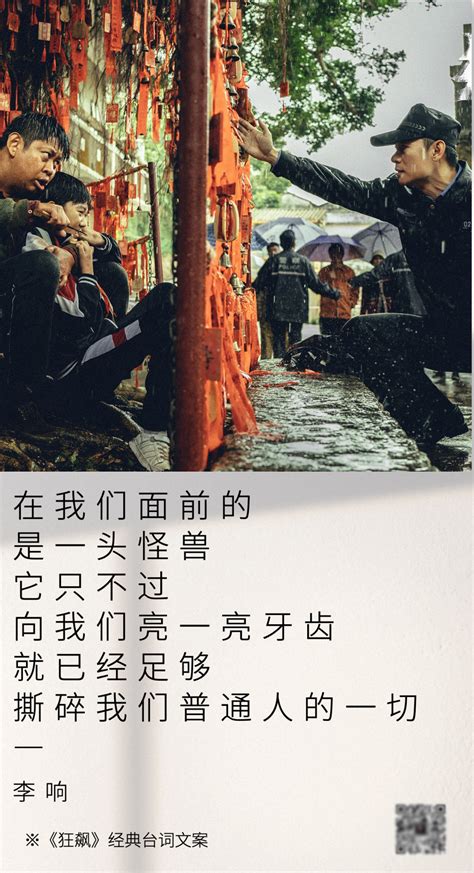 《狂飙》里狂飙的不止演技，还有这些台词文案 运营派