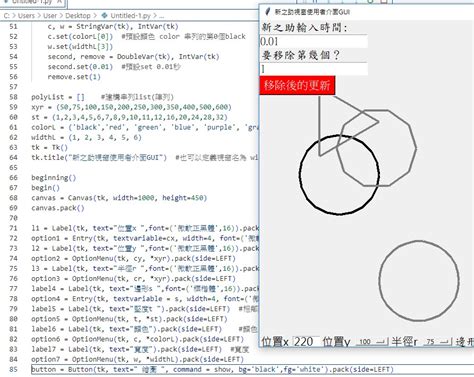 廖家慧tkinter視窗套件Entry工具代替OptionMenu工具