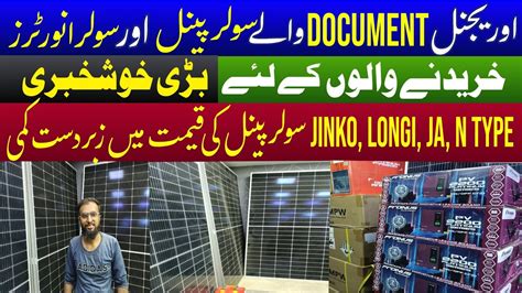 Solar Panel Latest Price In Pakistan2023solar Panels Big Price Drop
