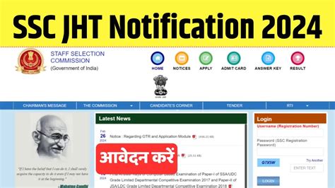Ssc Jht Notification 2024 Apply Now For 307 Vacancies Vtm
