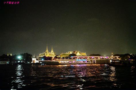 曼谷遊船晚餐》昭披耶公主號夜遊昭披耶河自助晚餐~浪漫夜景超值價位含交通指引 小不點看世界paine世界旅遊趣