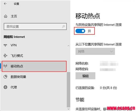 Win10如何在电脑上建立无线热点分享本机有线网络 阿藏博客