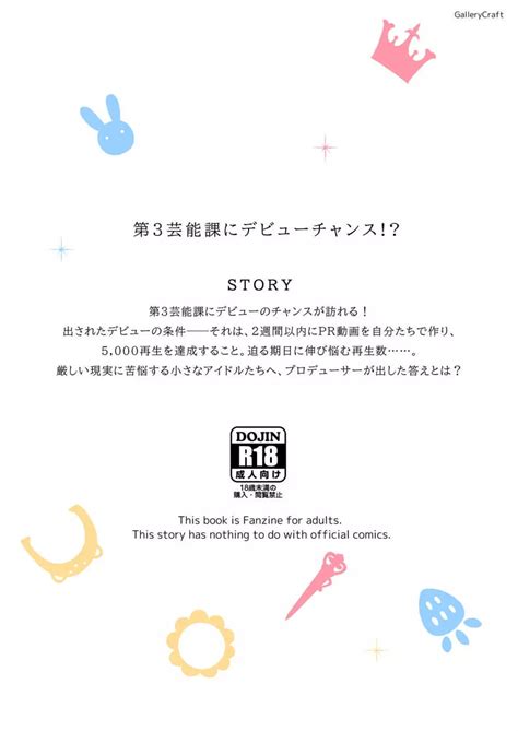 第3芸能課最後の日 エロ漫画 同人あんてな