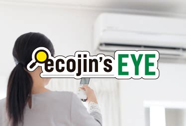 Ecojin S Eye Ecojin